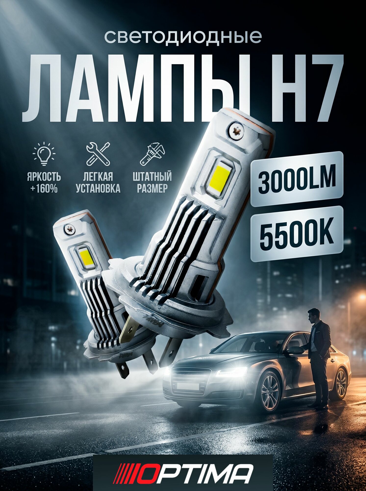 Лампы светодиодные Optima H7 для Ford Focus 2 3 2004-2019 / LED лампы Н7 в фары Форд Фокус 2 3