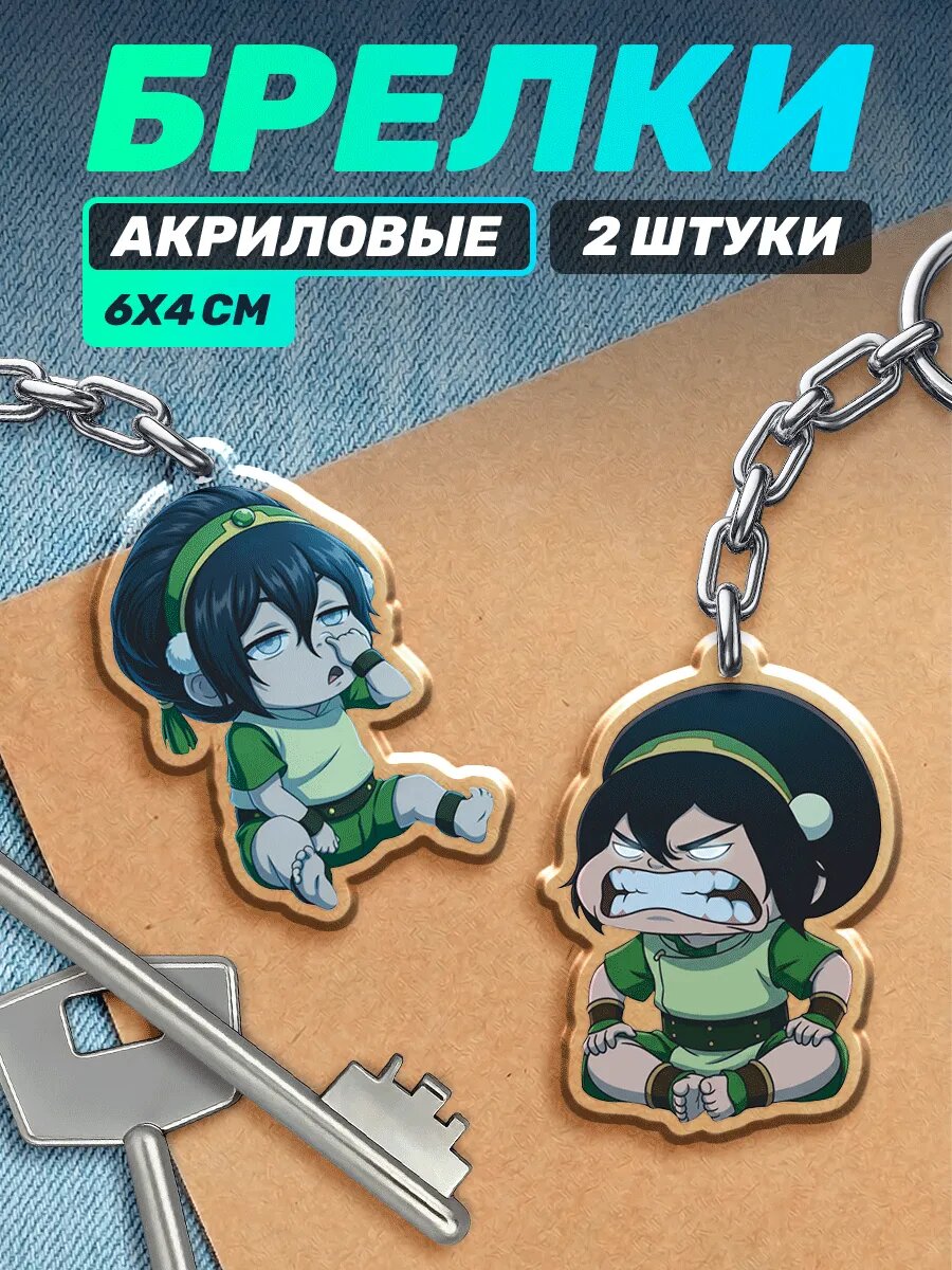 Брелок