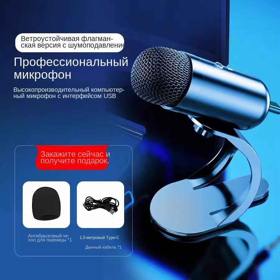 USB-микрофон для ПК и стриминга с RGB-подсветкой, настольный микрофон для игр и видеоконференций, встроенное шумоподавление