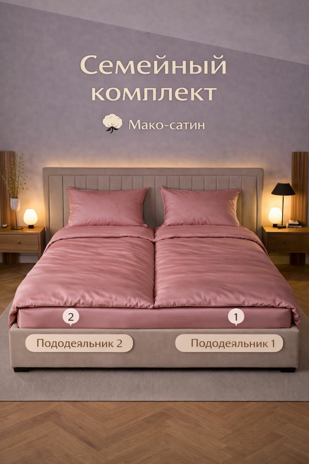 " коралл " постельное белье семейное, 2 пододеяльника, 100% египетский хлопок мако сатин