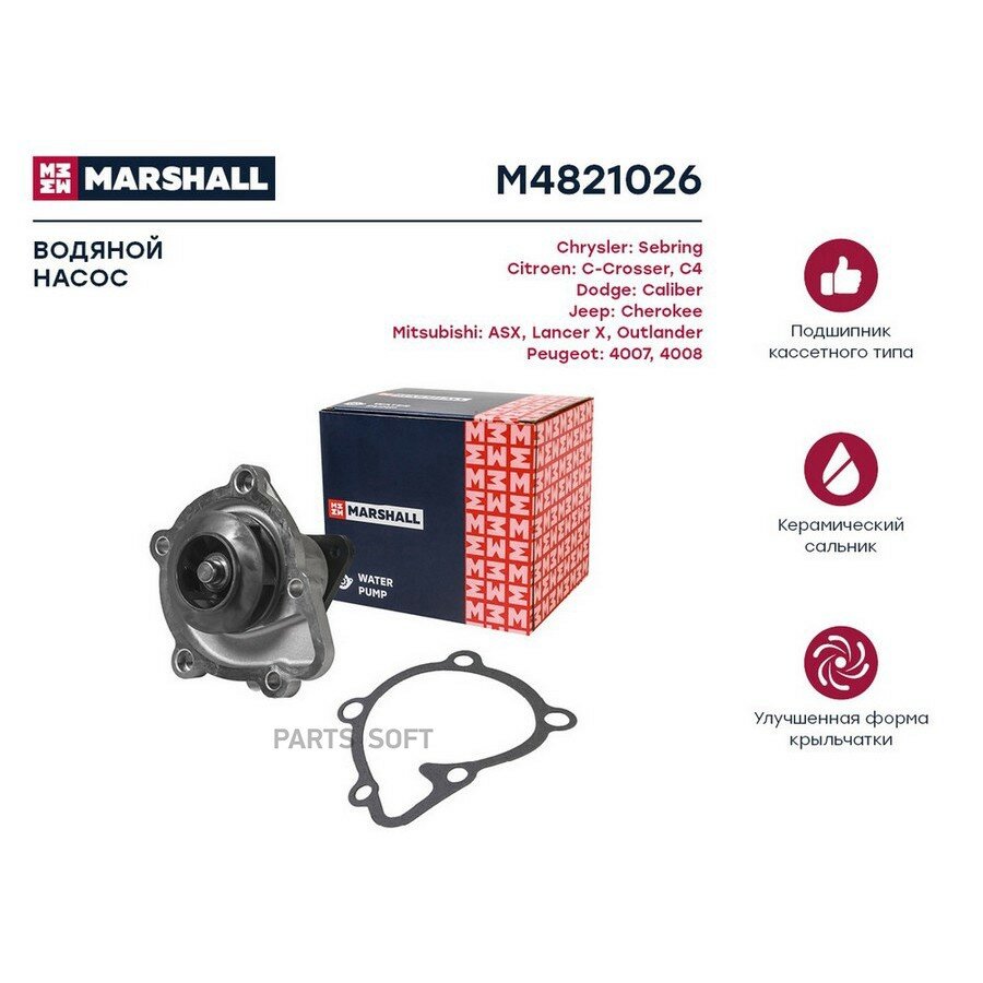 Помпа водяная Citroen C-Crosser Chrysler Sebring Dodge Caliber Mitsubishi Outlander Jeep compas MARSHALL M4821026