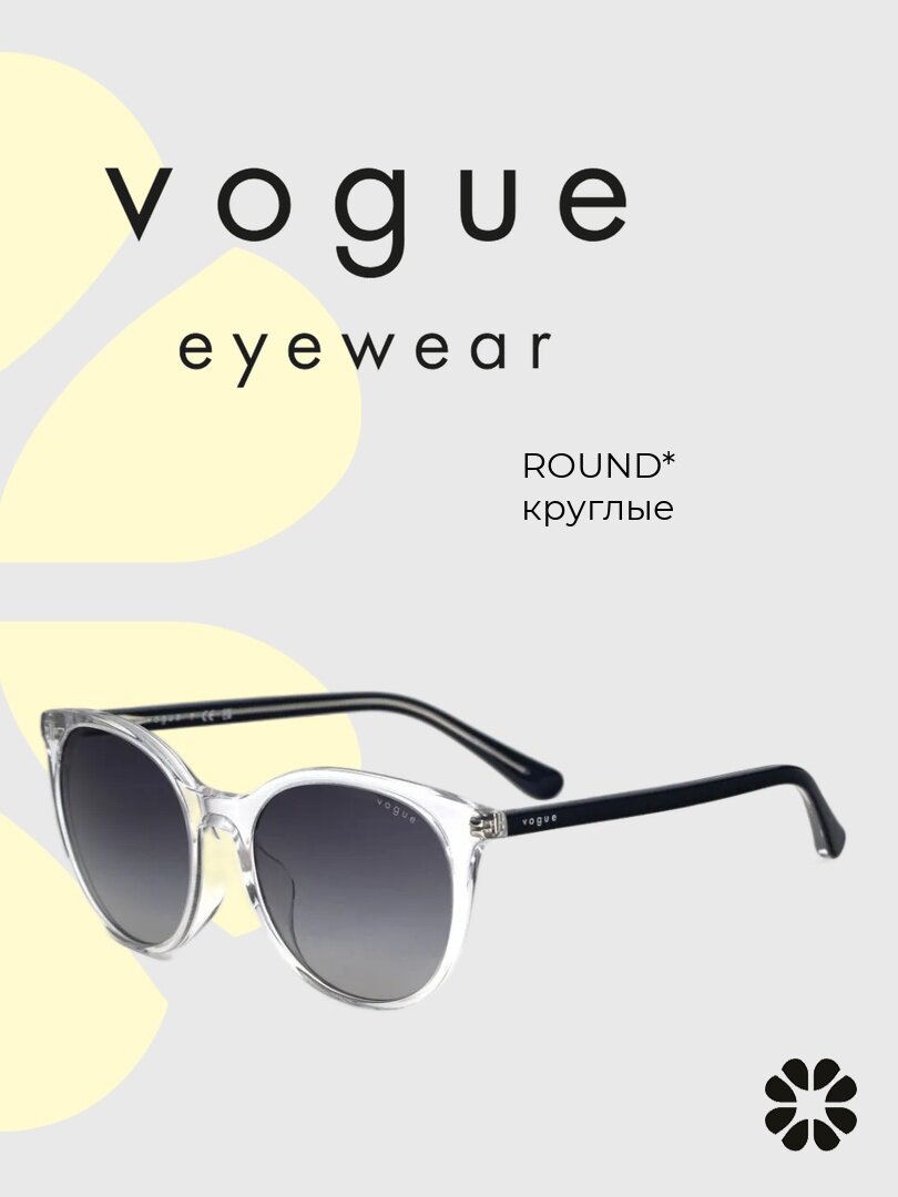 Солнцезащитные очки Vogue eyewear