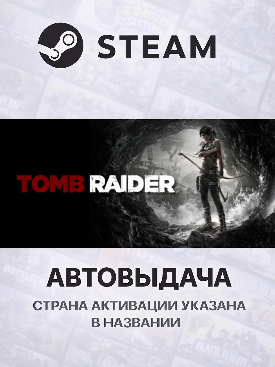 Tomb Raider - The Final Hours Digital Book для PC/ПК, Steam Gift, Steam Deck, Россия