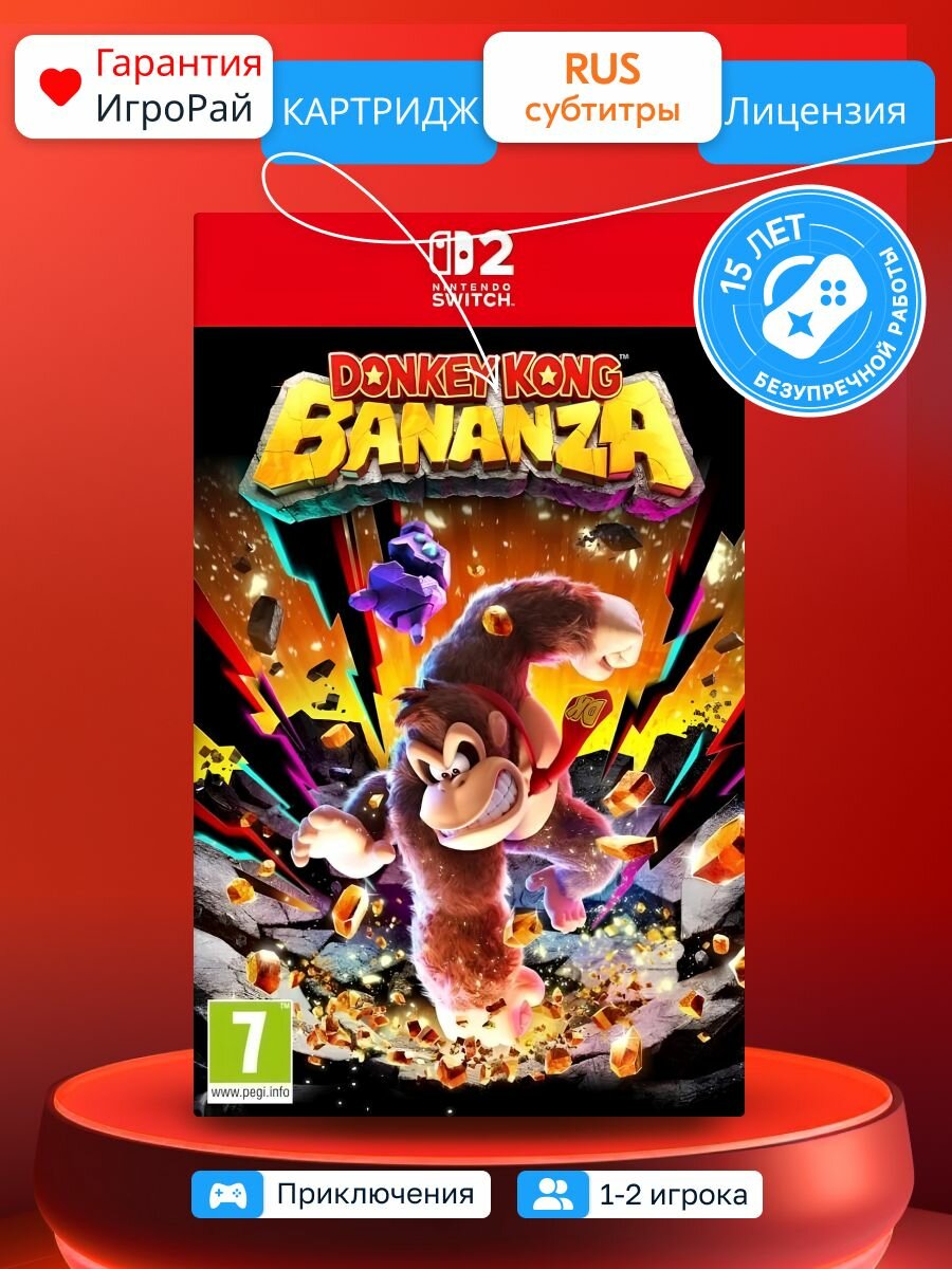 Игра Donkey Kong Bananza (Nintendo Switch 2, русская версия) Nintendo Картридж 7+