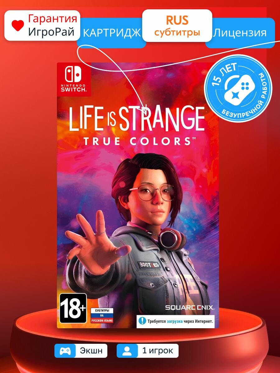 Игра Life is Strange: True Colors (Nintendo Switch, русская версия) SQUARE ENIX Картридж 18+