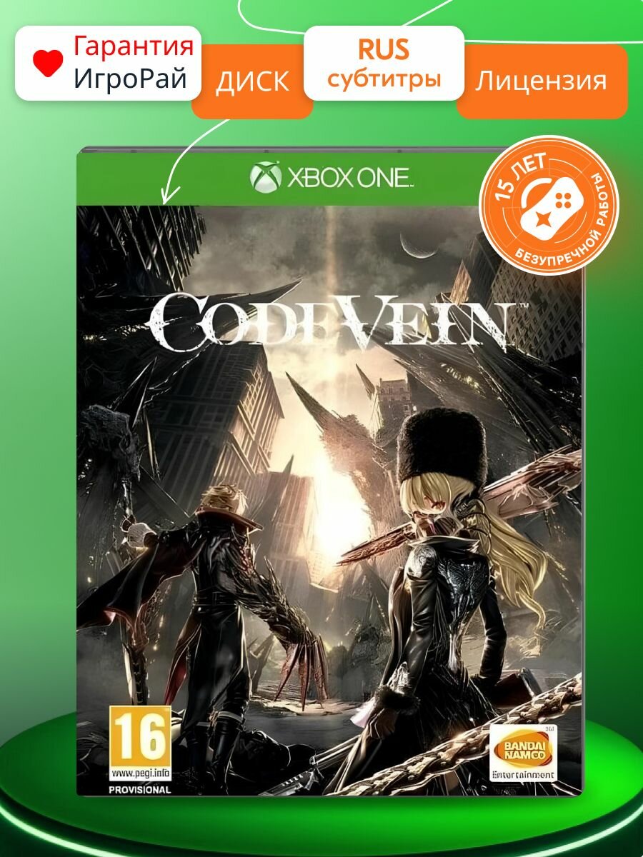 Игра Code Vein (XBOX One, русская версия) Bandai Namco Blu-ray диск 16+