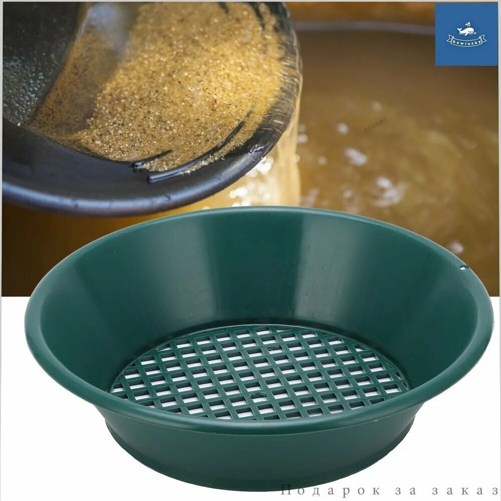 Лоток для промывки