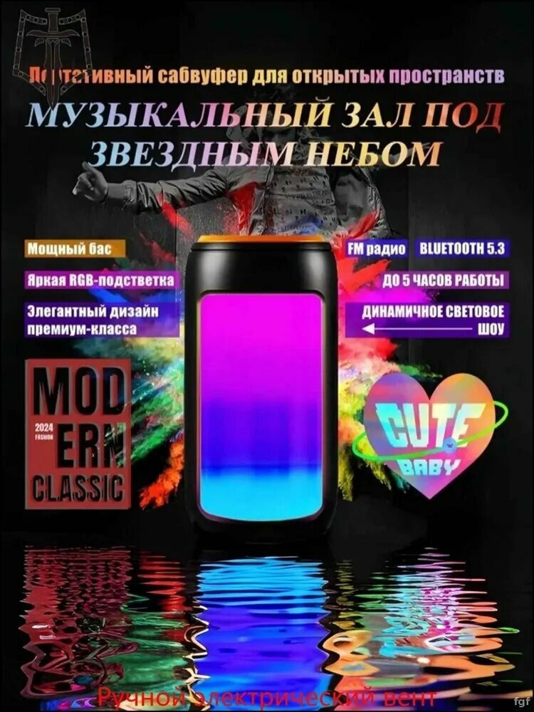 Беспроводная колонка