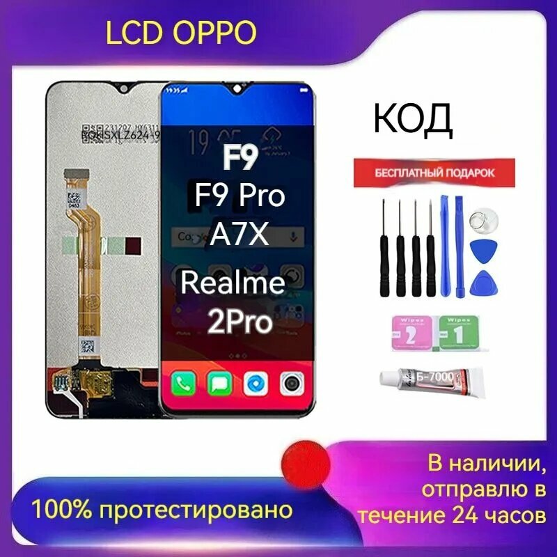 Применимо Дисплей для OPPO F9 в сборе с тачскриномЭкран телефона