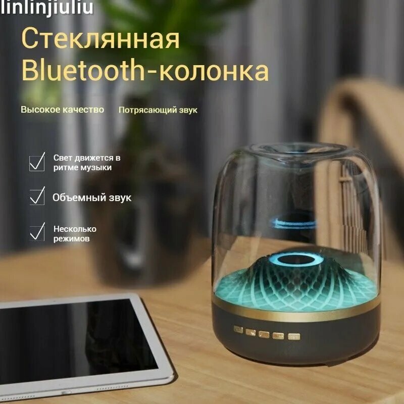 Умная колонка, Bluetooth, музыкой, радио, погодой и будильником для дома, кухни и подарка.