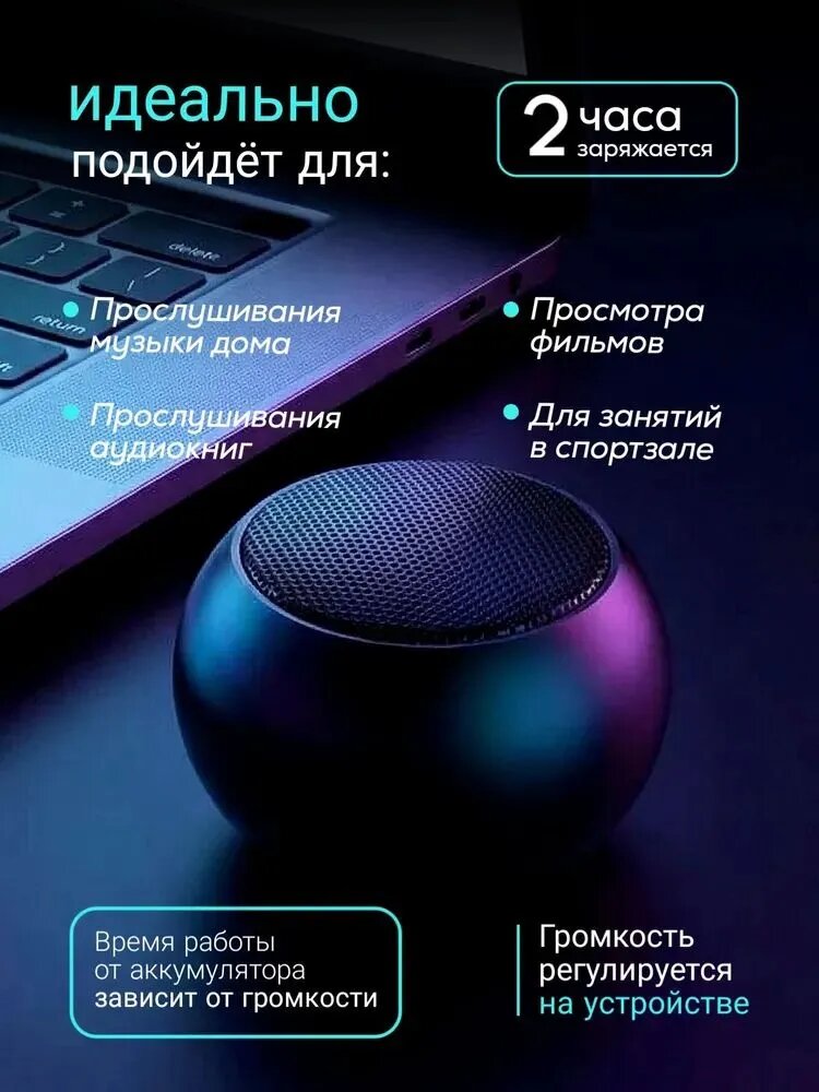 Мини умная колонка — фото 1