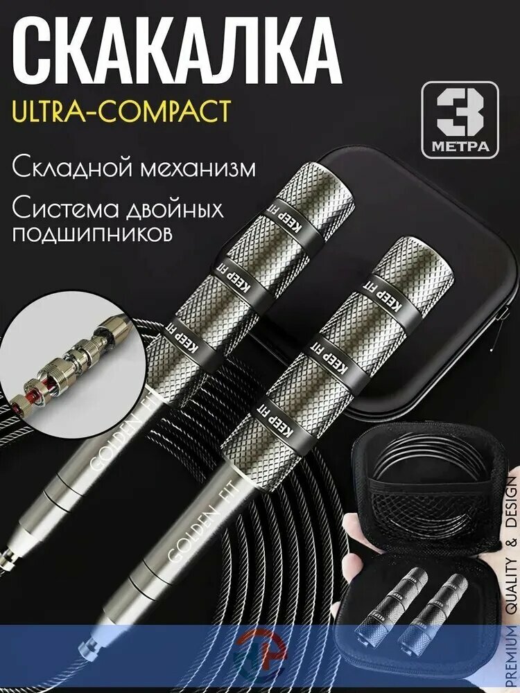Складная скоростная скакалка с двойными подшипниками. Серебристая