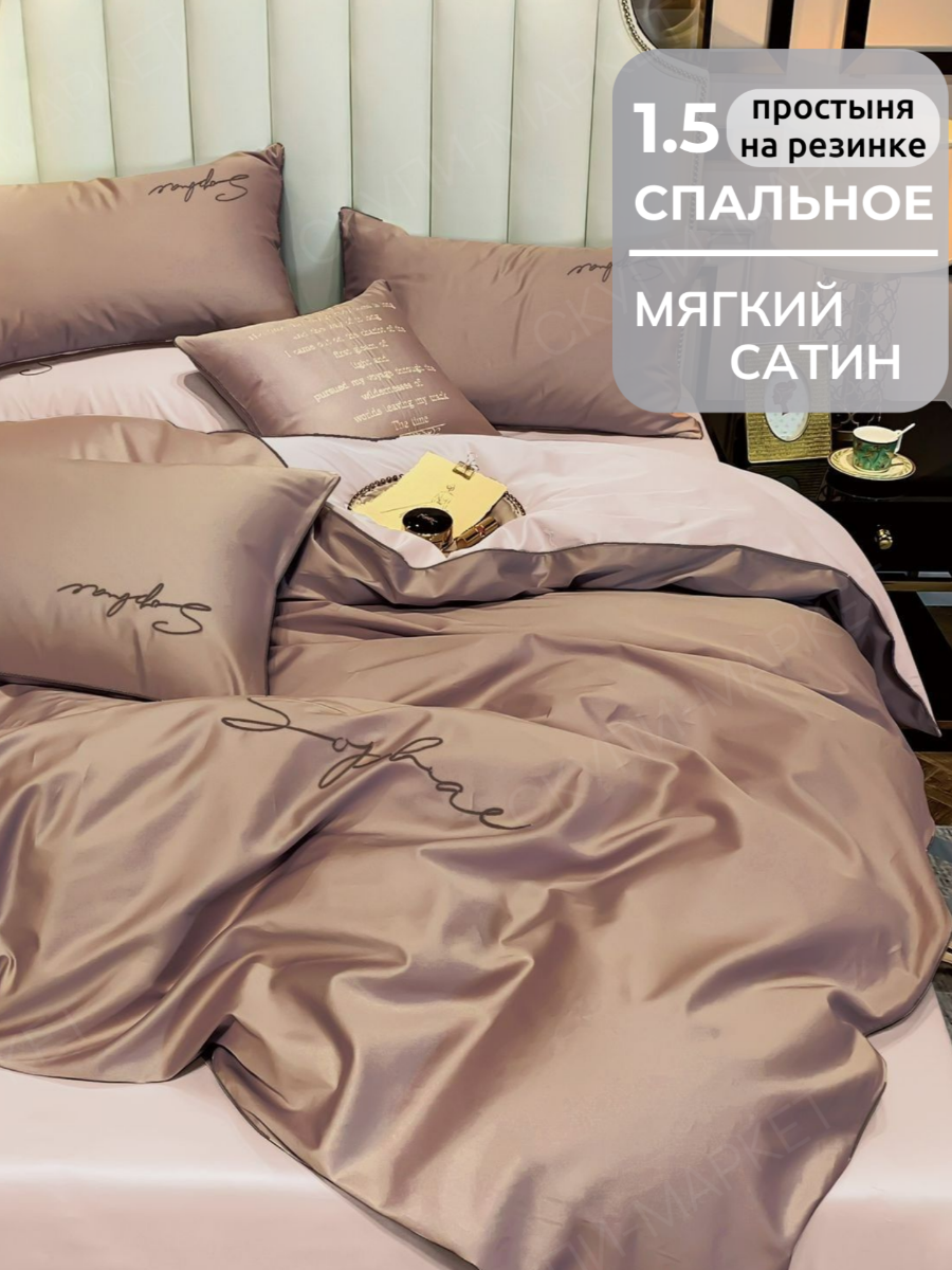 Постельное белье Mency евро 2 спальное, сатин жатка, простыня 215x235, бежевый, розовый