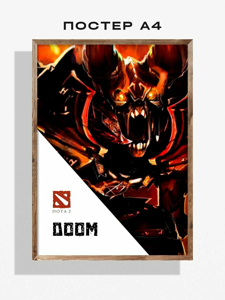 Постер А4 на стену Dota 2 Дота 2 Doom, 21х30 см, без рамы