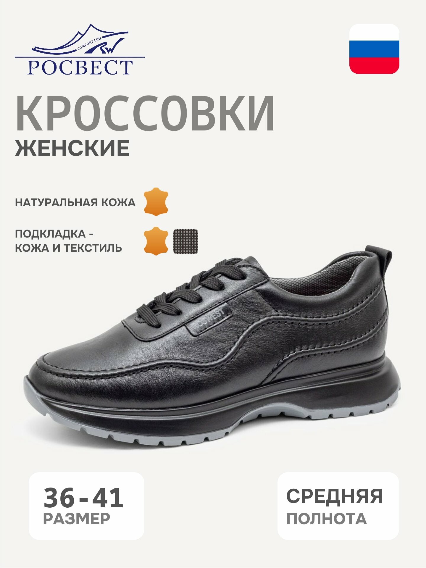 Кроссовки