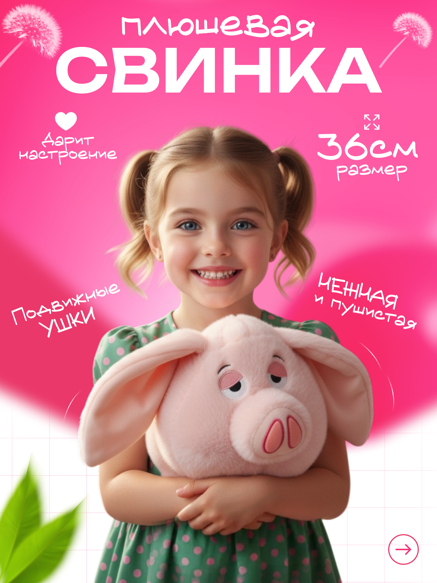 Мягкая игрушка свинка 36 см, летающий поросенок