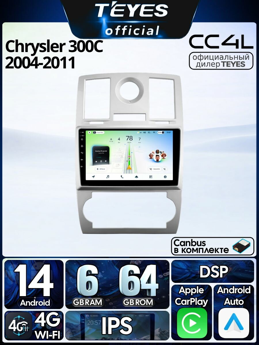 Магнитола Chrysler 300C 2004-2011 Teyes CC4L 6/64GB, штатная магнитола, IPS экран, DSP, 4G, Wi-Fi, 2 DIN