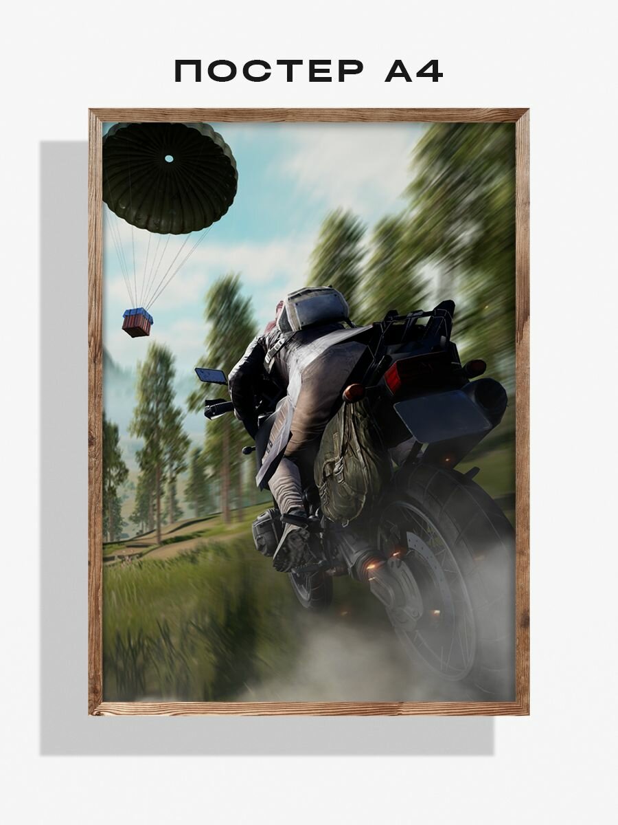 Постер А4 на стену PUBG пабг, 21х30 см, без рамы