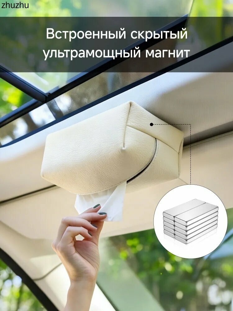 Автомобильный держатель салфеток магнитный /Кожаный органайзер для салона авто / Без клея/ Держатель для салфеток в салон машиныОписание