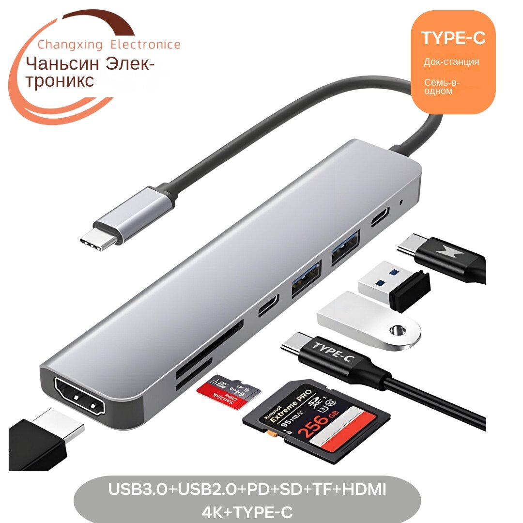 Расширяющий USB хаб 8 в 1 с поддержкой Type-C и сетевым портом для ноутбука компьютеров планшетов