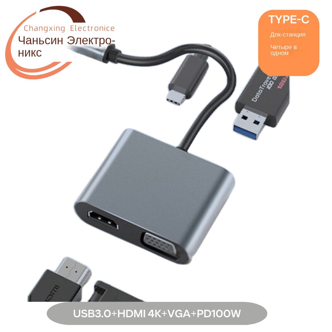 Расширяющий USB хаб 8 в 1 с поддержкой Type-C и сетевым портом для ноутбука компьютеров планшетов