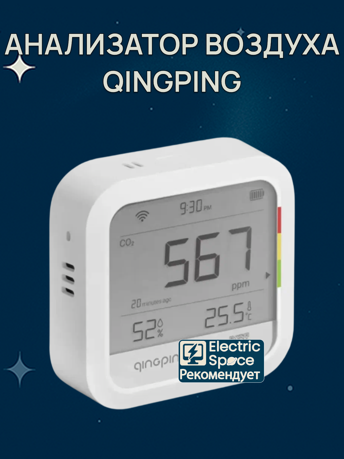 Анализатор качества воздуха Qingping Monitor датчик углекислого газа СО2 метеостанция, 3в1(температура, влажность, СО2)(CGP22C), белый, CN