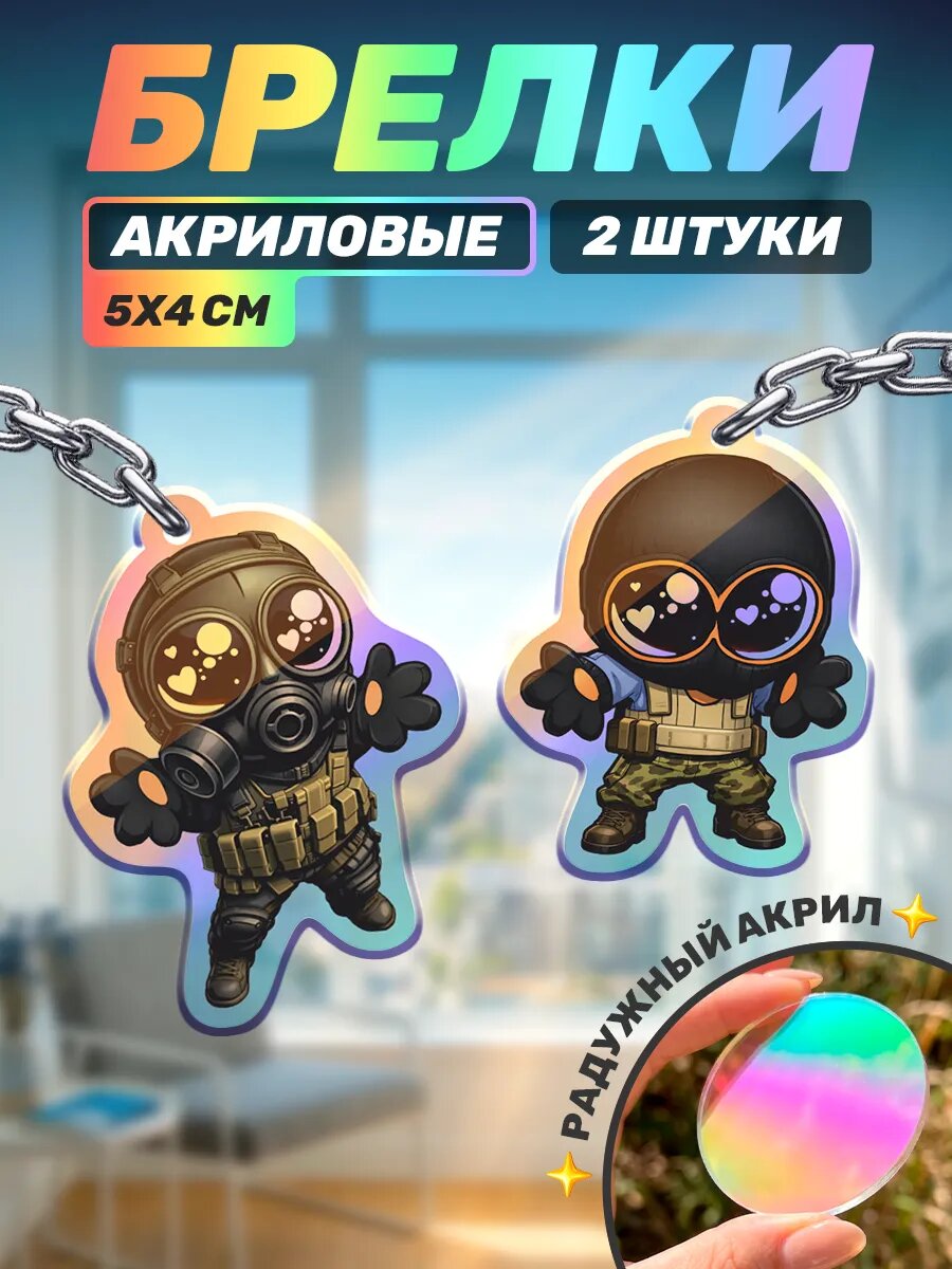 Брелок