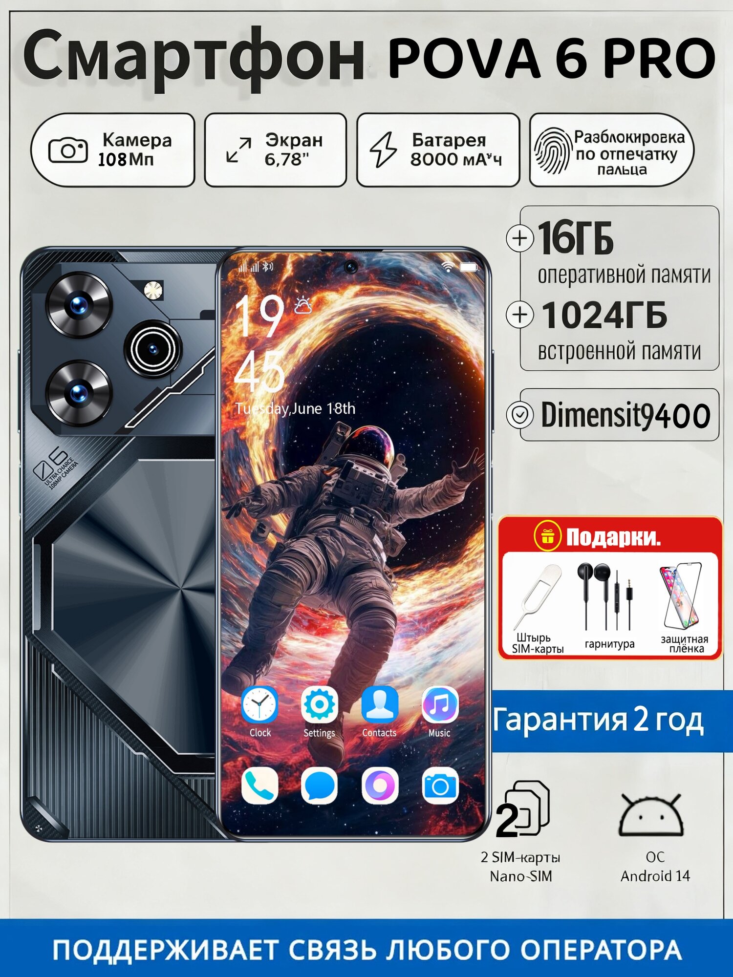 Игровой смартфон "POVA6 Pro 6,82 дюймов, 16GB/1024GB, 120Hz, AMOLED, 8000 мАч, Android 14, зеленый