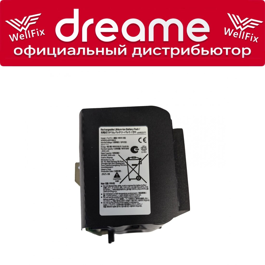 Аккумулятор для Dreame G10 Combo