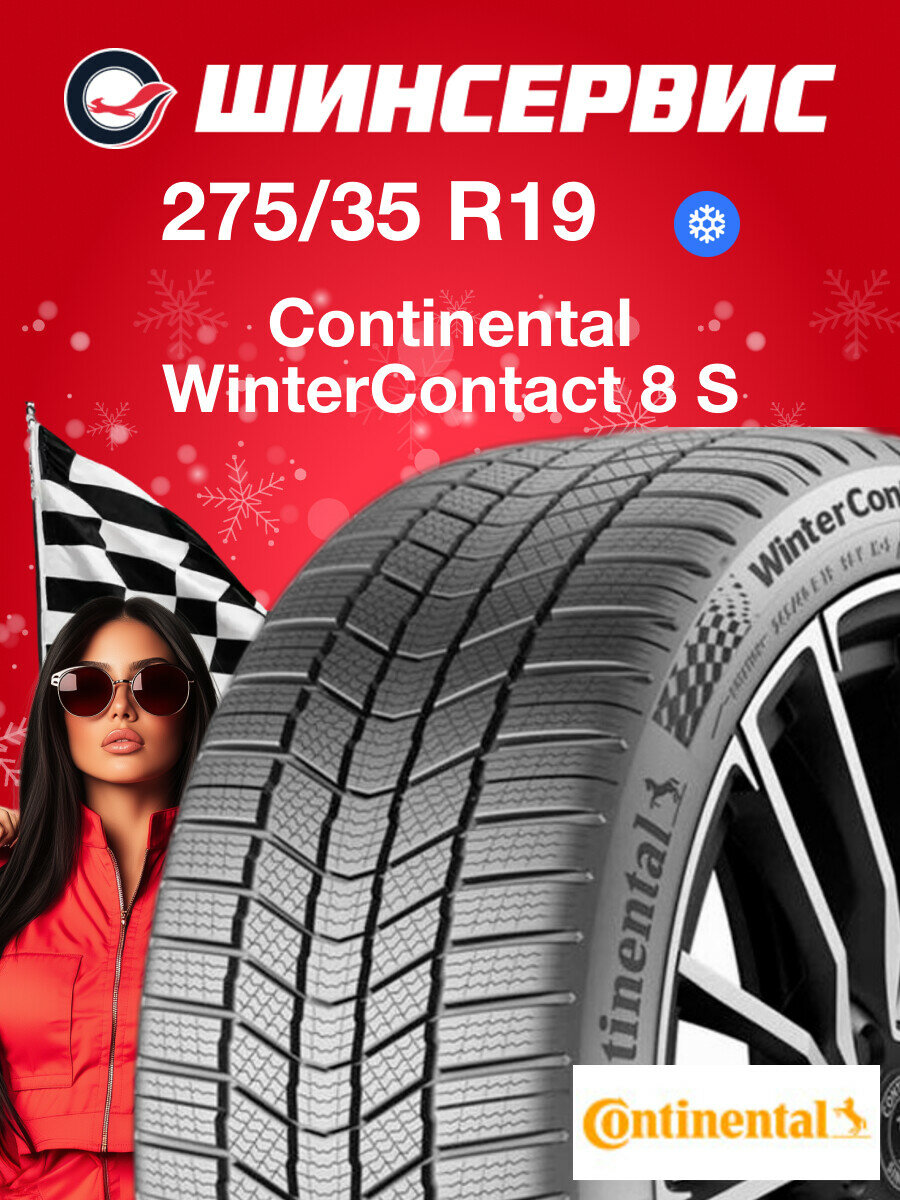 Зимняя нешипованная шина Continental WinterContact 8 S 275/35 R19 100V, зимняя автомобильная резина