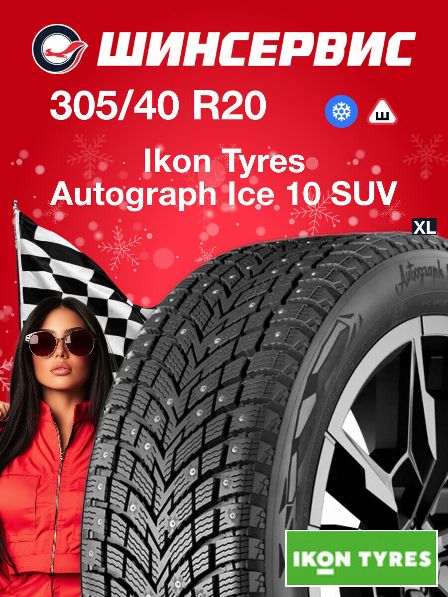 Зимняя шипованная шина Ikon tyres Autograph Ice 10 SUV 305/40 R20 112T