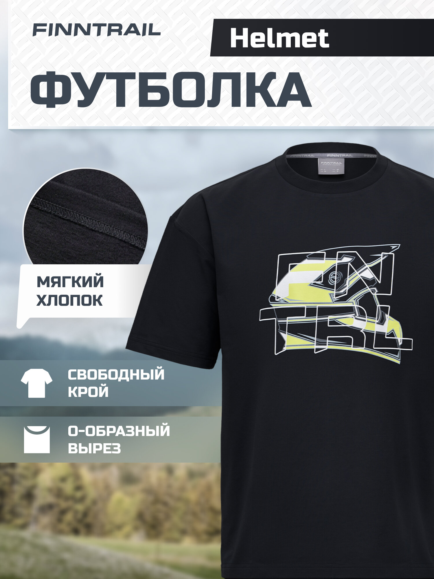 Футболка Helmet