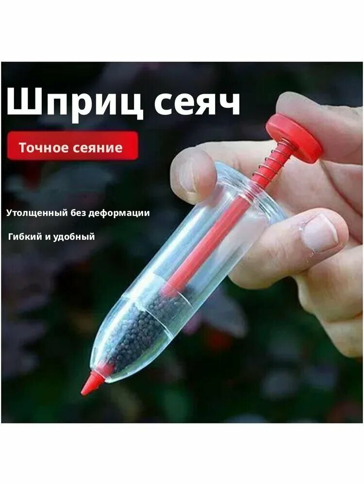 Разбрасыватель, сеялка