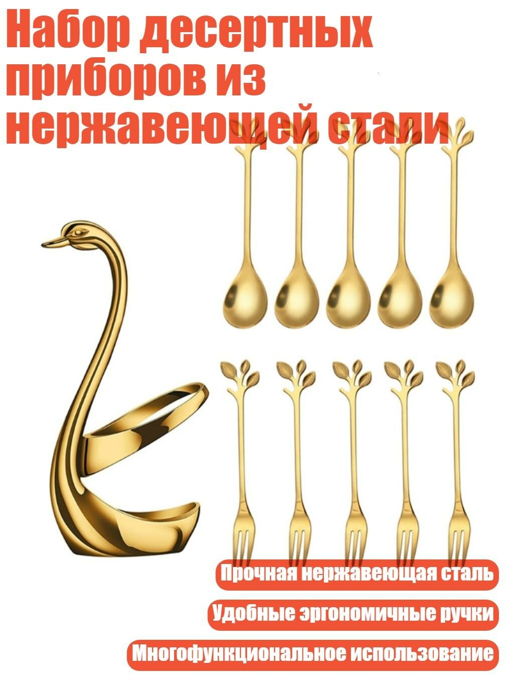Набор десертных приборов из нержавеющей стали, Желтый