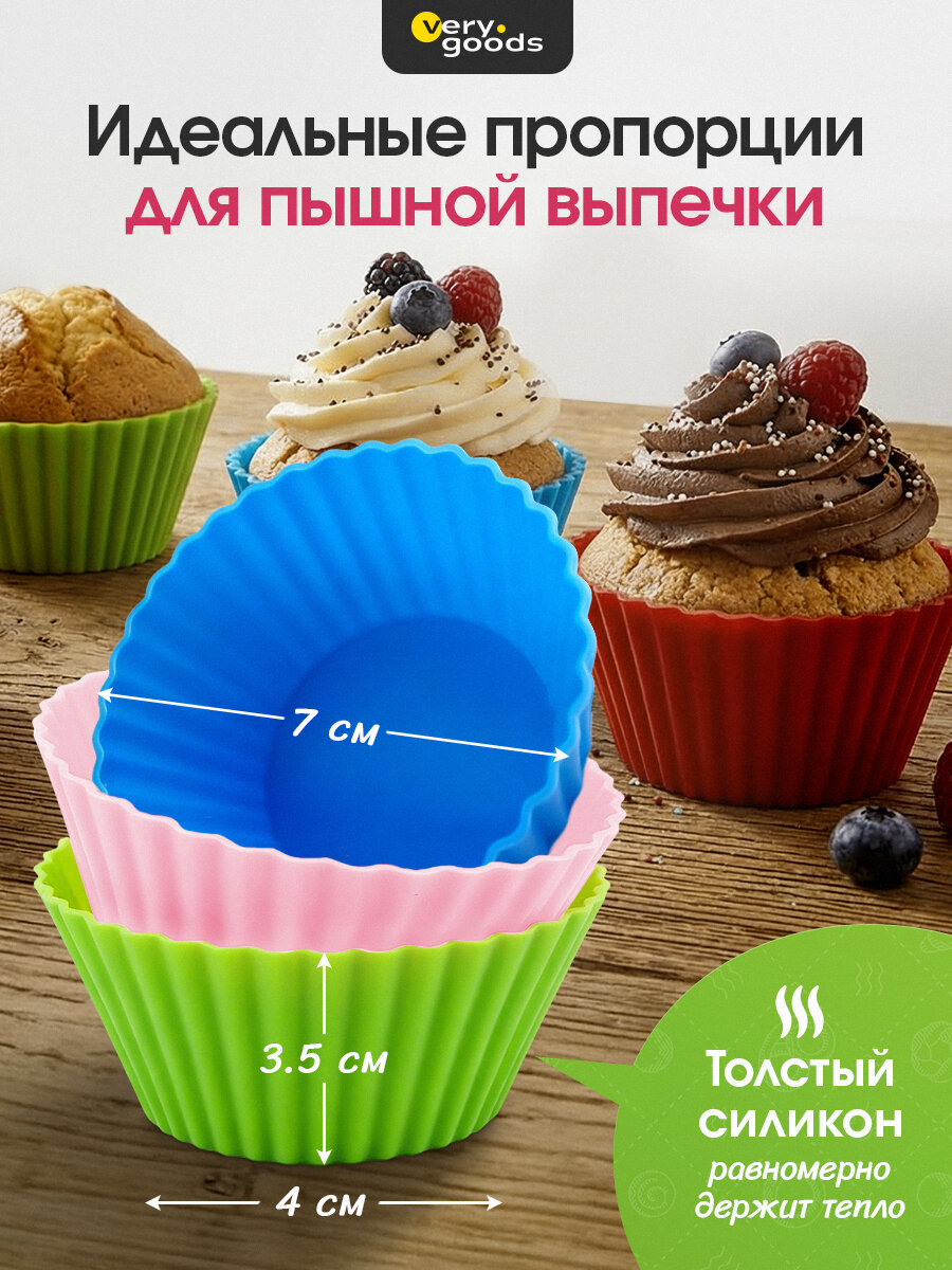Формы для выпечки кексов, маффинов, тарталеток, капкейков. Силиконовые формочки для выпекания в духовке. Набор 24 шт.