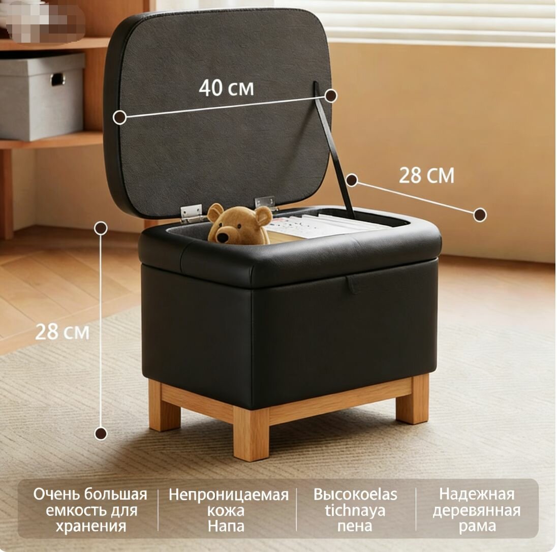 Пуфик с ящиком и крышкой 40×28×25 см — деревянный каркас, велюровая обивка, для прихожей, детской, спальни для дома