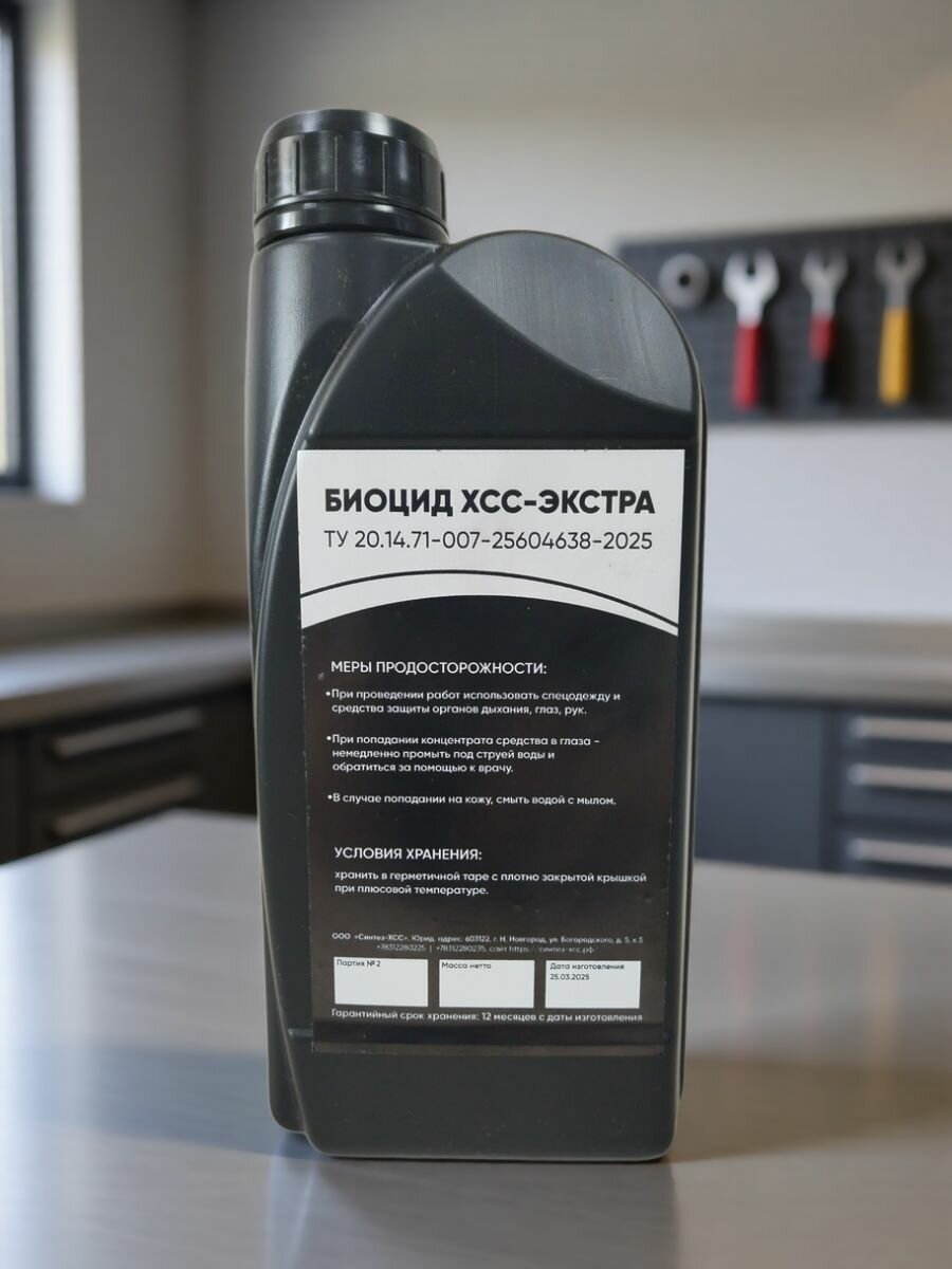 Биоцид Хсс экстра1л — фото 1