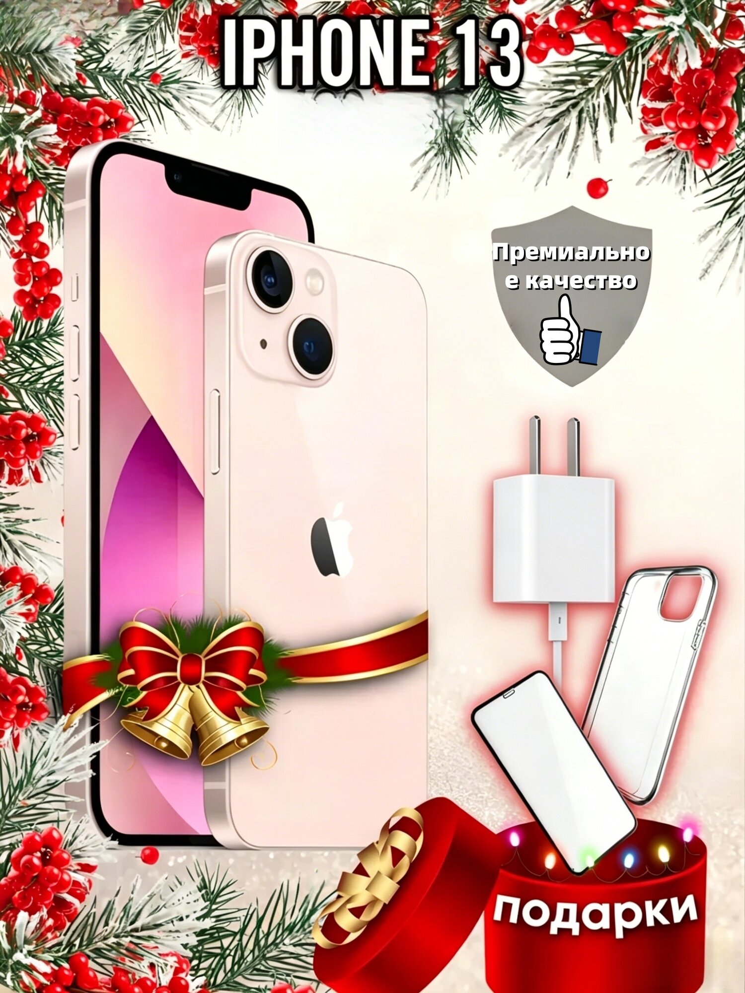 Смартфон Apple iPhone 13, 128 ГБ, розовый, экран 6,1 дюйма, 2 Nano-SIM