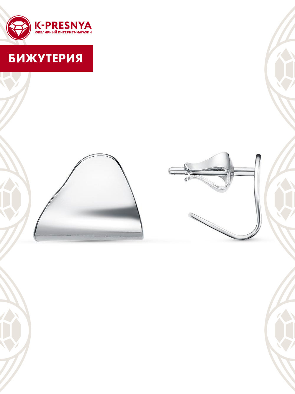 Серьги