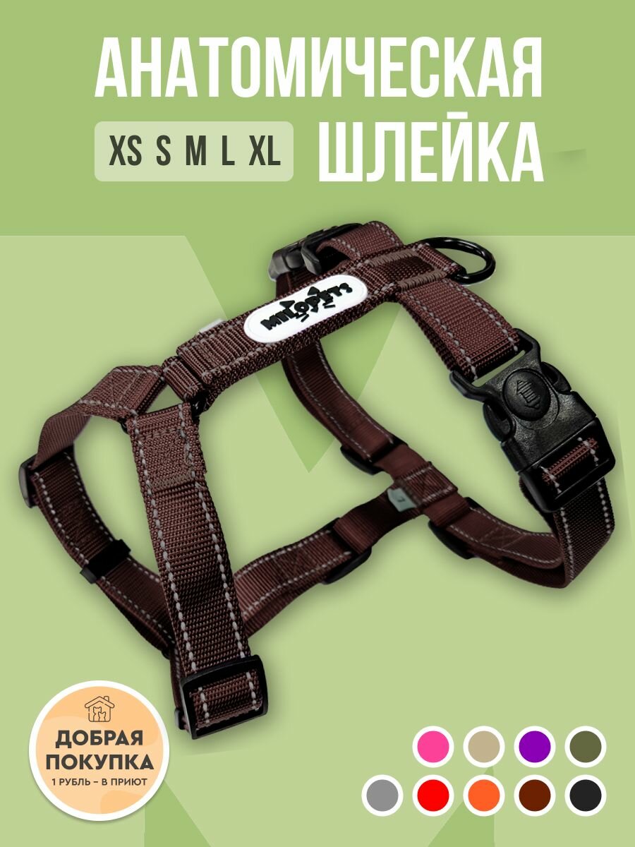 Анатомическая регулируемая шлейка для собак средних и крупных пород MiloPets, L