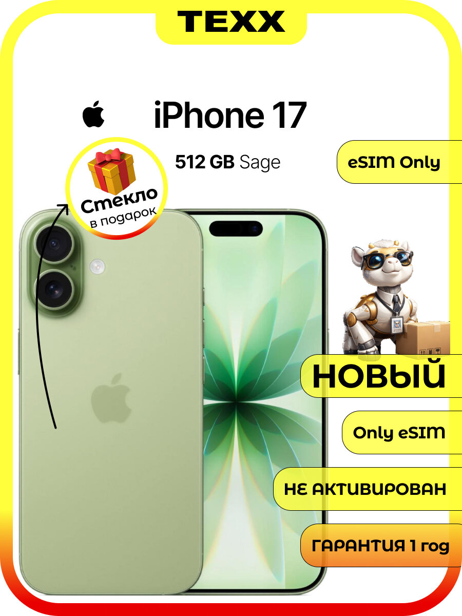 Смартфон Apple iPhone 17 512 Gb Sage (Зеленый) Dual Esim 2025