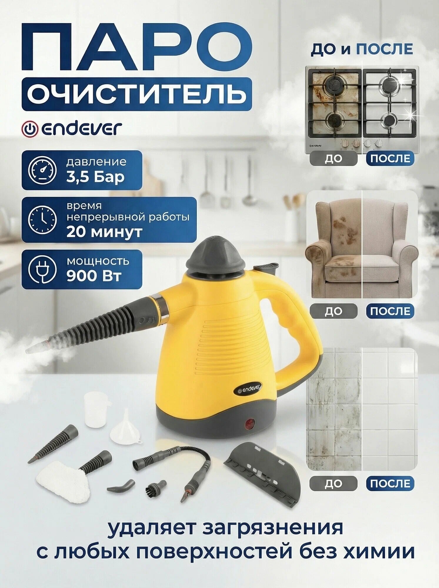 Пароочиститель мини ручной для дома