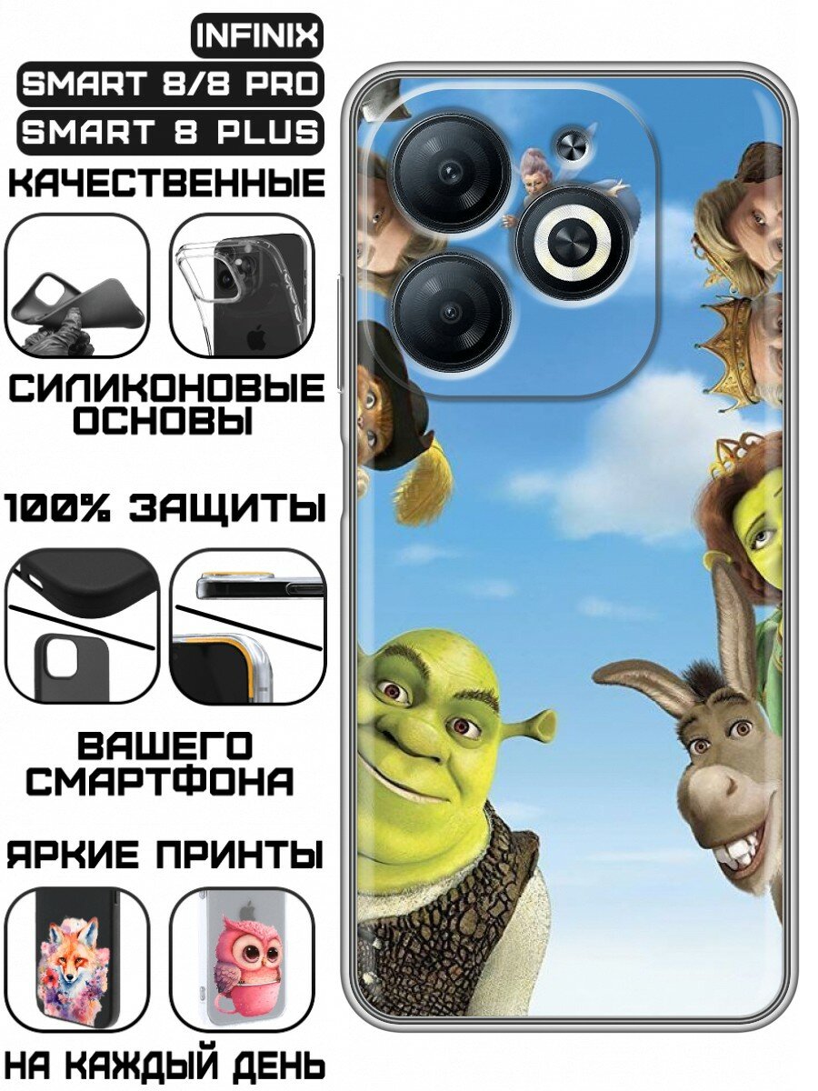 Чехол для Infinix Smart 8, 8 Plus, 8 Pro для детей со Шреком фон (Инфиникс Смарт 8, 8 плюс, 8 Про)