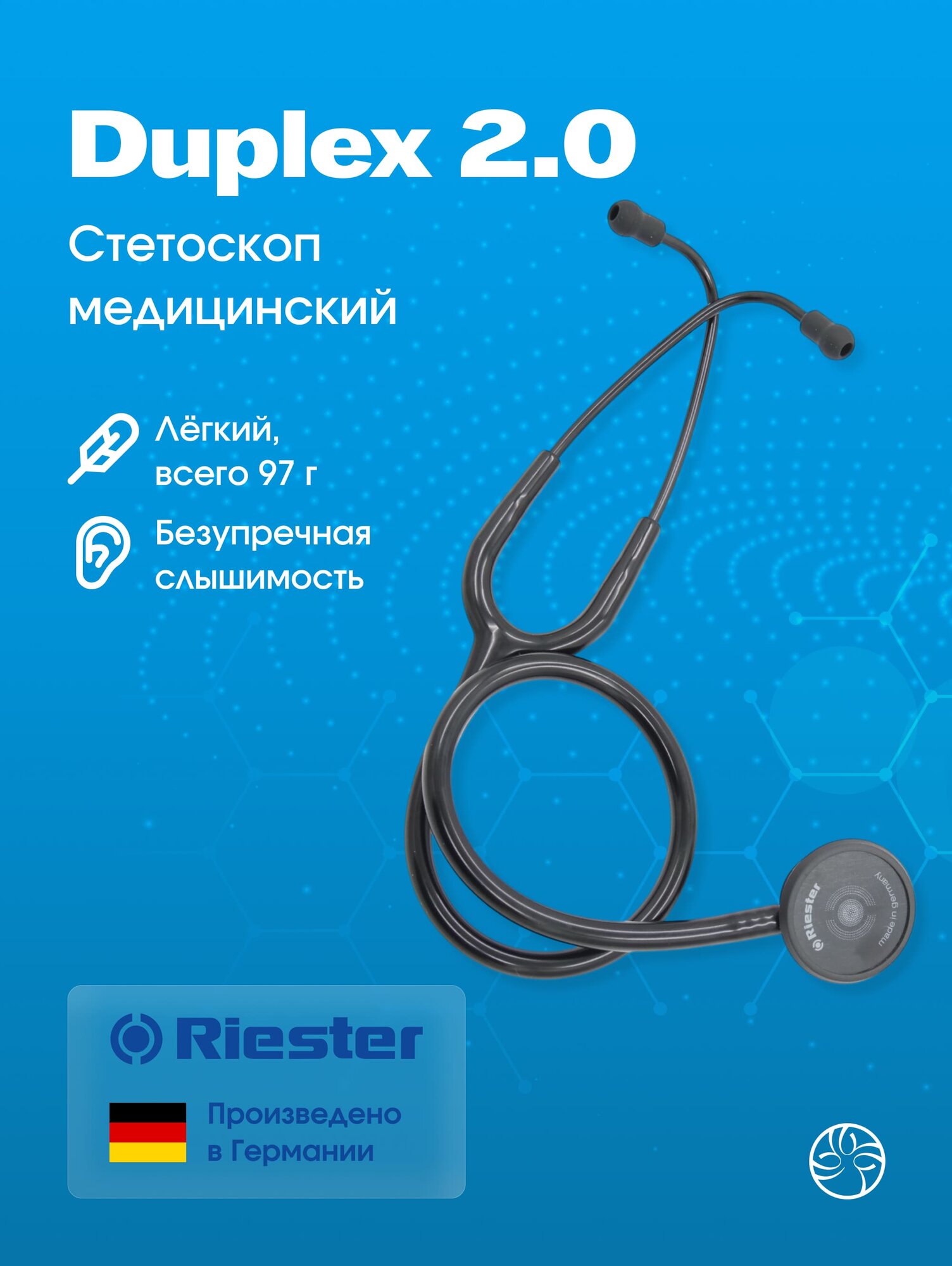 4201-01 Стетоскоп duplex 2.0 черная классика, алюминиевый
