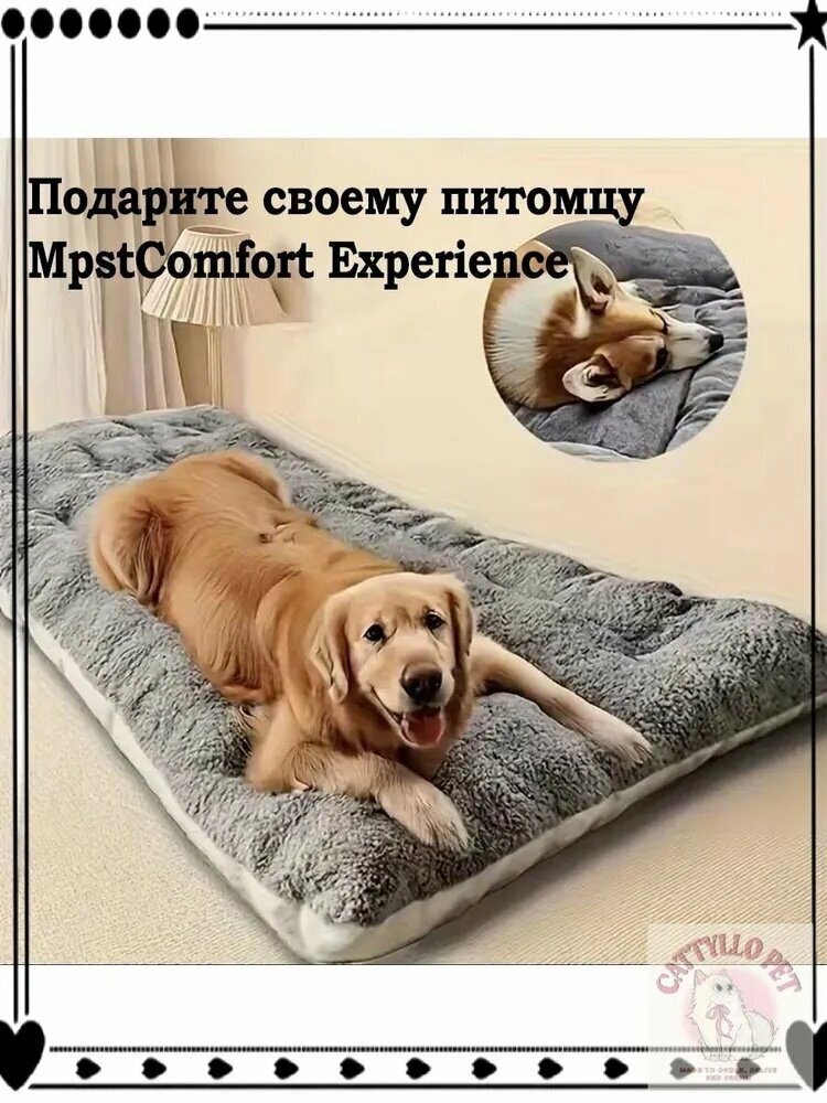 Лежак для животных