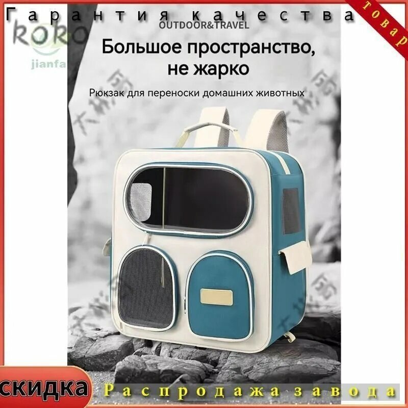 Переноска для животных — фото 1