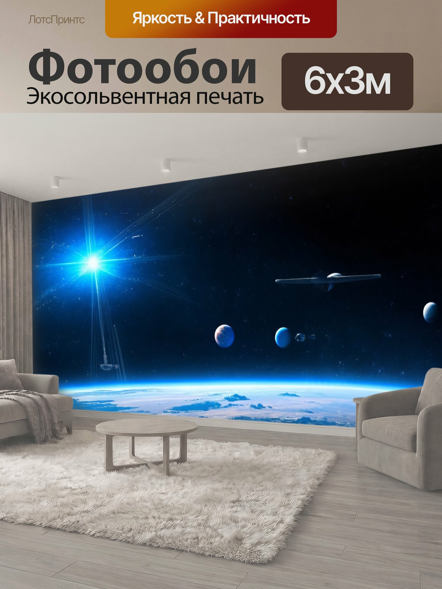 Фотообои "Космос в стиле научная фантастика, изображающие колонизацию новых планет с помощью сложных технологий" 600x300 см. экосольвентная печать