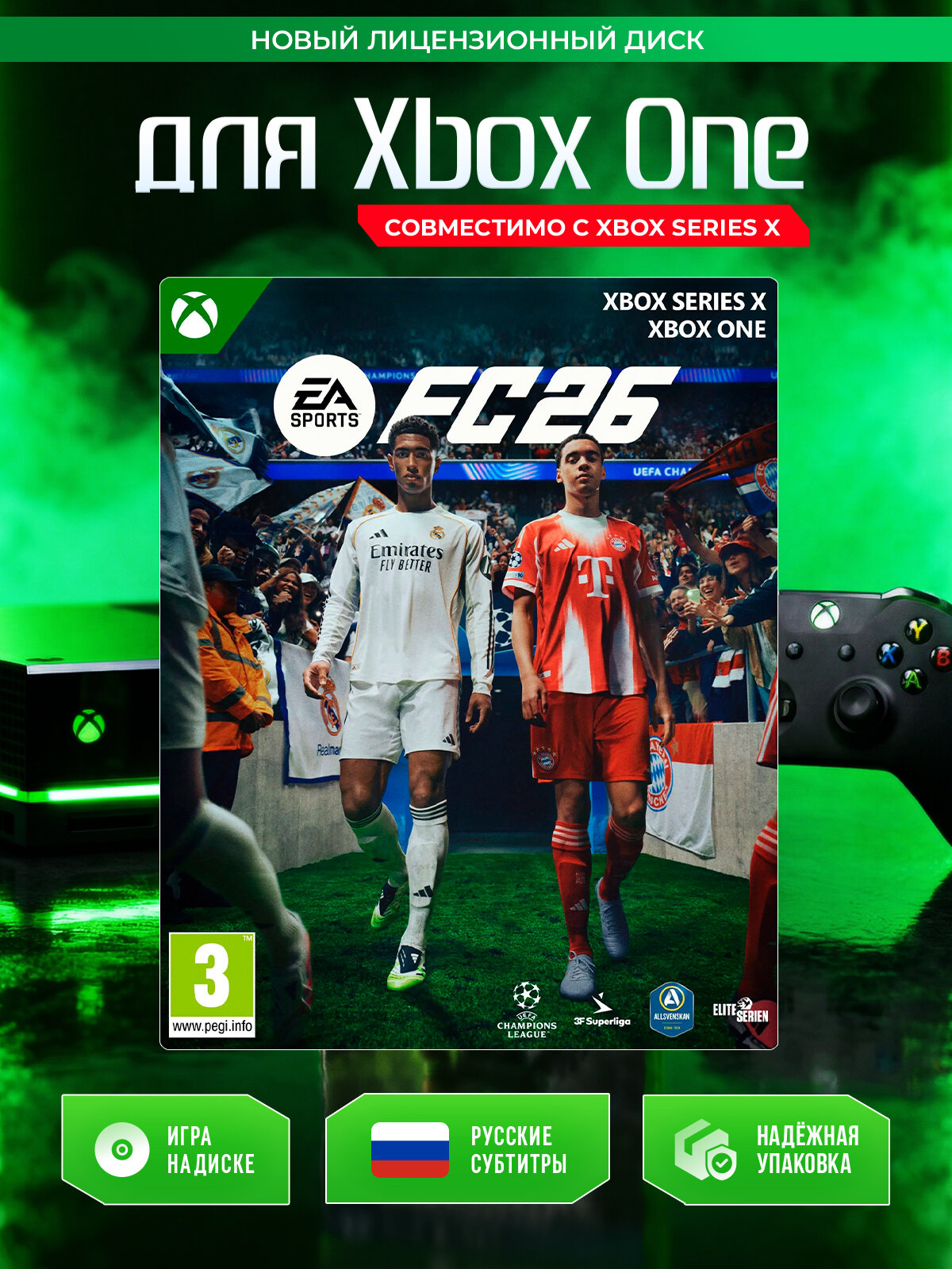 Игра EA SPORTS FC 26 (Xbox One/Series X) Русские субтитры и интерфейс, издание на диске