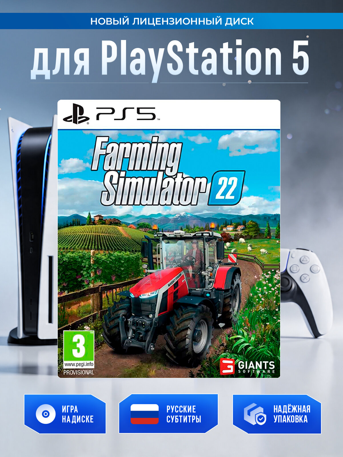 Игра Farming Simulator 22, для PlayStation 5, русские субтитры, 1 игрок