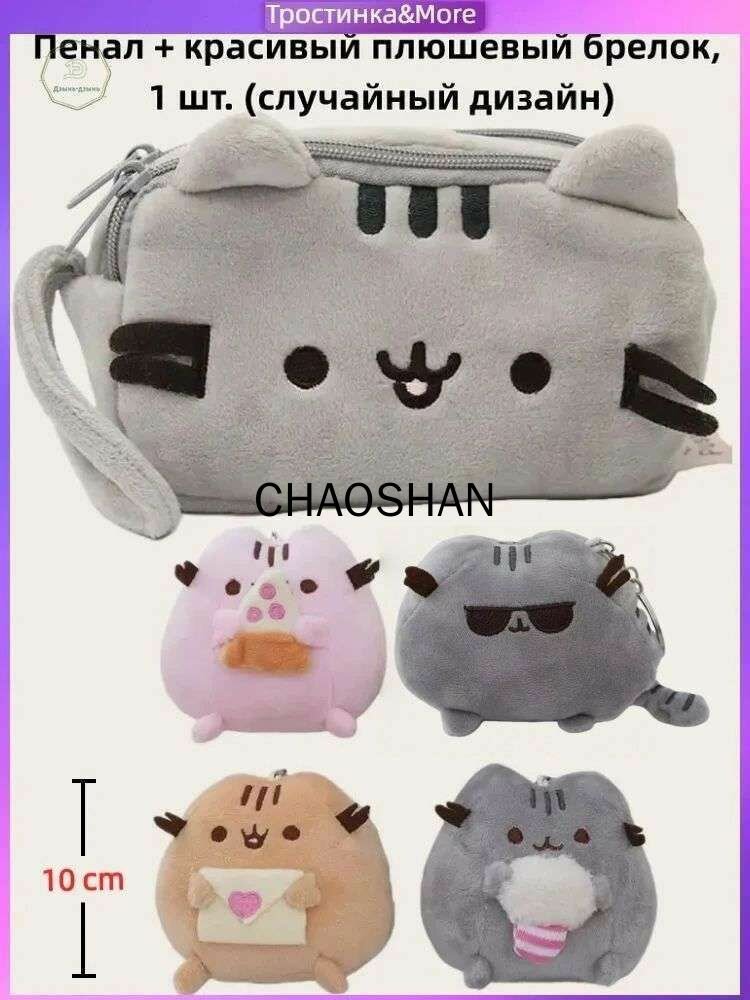 Пенал для девочек школьный "Pusheen the Cat" (Кот Пушин)